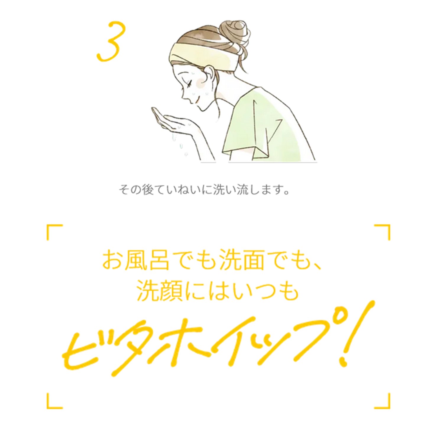 【ビタミン×ボリューム泡洗顔】泡の洗顔料 Vita Whip ビタホイップ 300mlのインスタ投稿モニター20名様募集！｜株式会社マックス モニプラサイト｜モニプラ