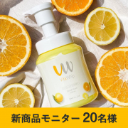 【5種のビタミン ボリューム泡洗顔】泡の洗顔料 Vita Whip ビタホイップ 300mlのインスタ投稿モニター20名様募集！｜株式会社マックス モニプラサイト｜モニプラ